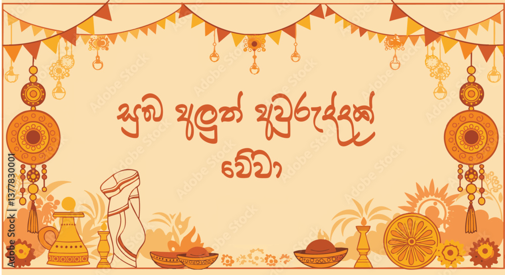 Sri Lanka Sinhala Tamil New Year Vector Illustration Avurudu Puthandu ...