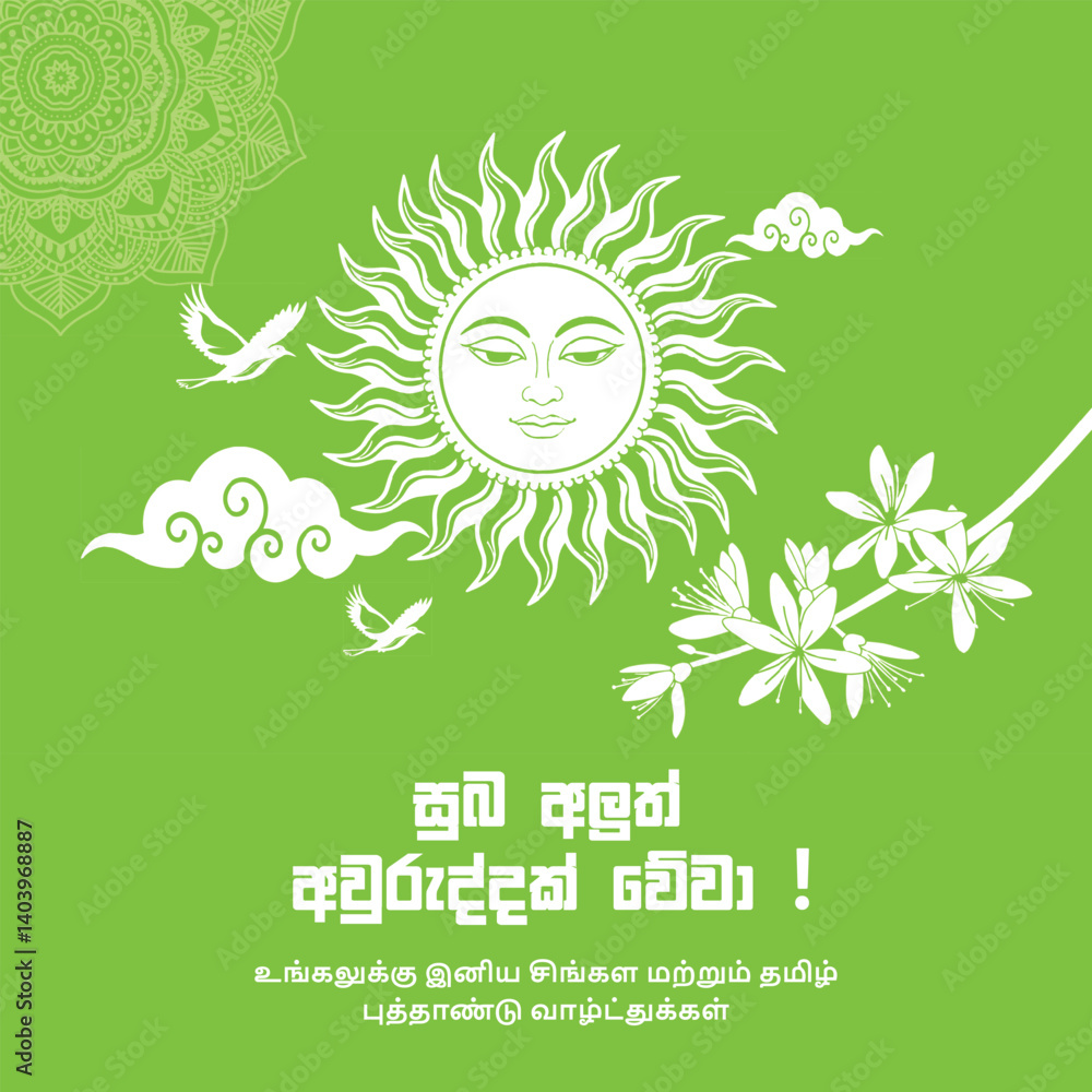 Sinhala and Tamil New Year Wishes Flyer,Suba Aluth Avuruddak Wewa ...