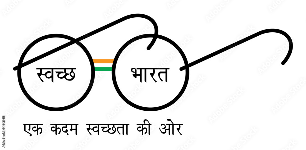 Swachh Bharat Abhiyan logo with Gandhi’s glasses, Hindi slogan. Ek ...