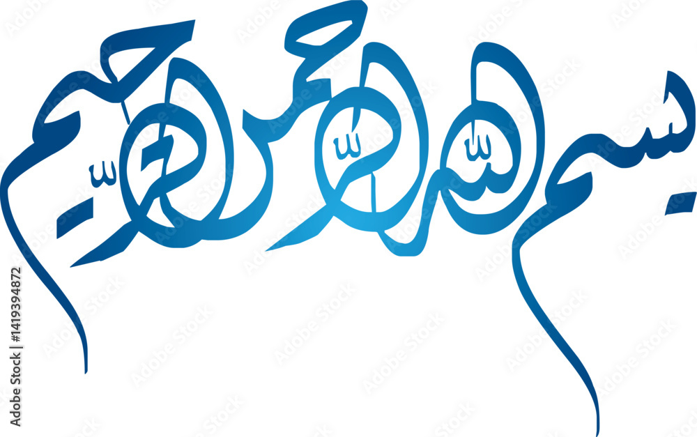 Bismillah Al Rahman Al Rahim Calligraphy New Arabic Islamic Vector Art ...