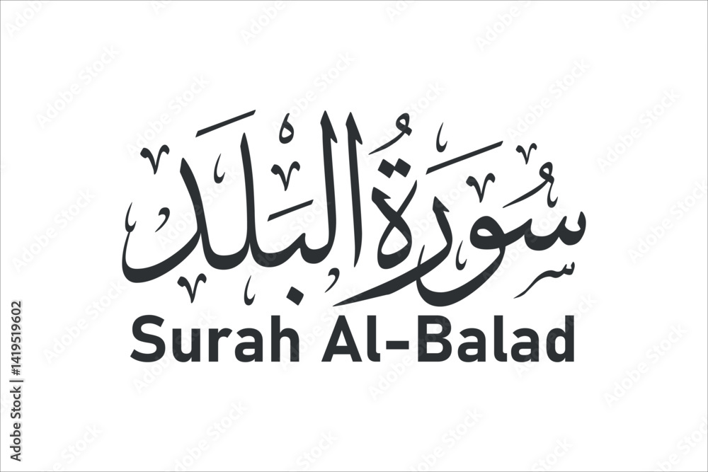 surah al balad arabic calligraphy quran chapter name vector design ...