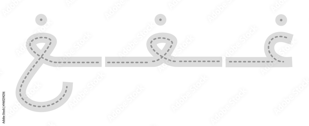 Tracing arabic connected letter form. Tracing hijaiyah letter for kids ...