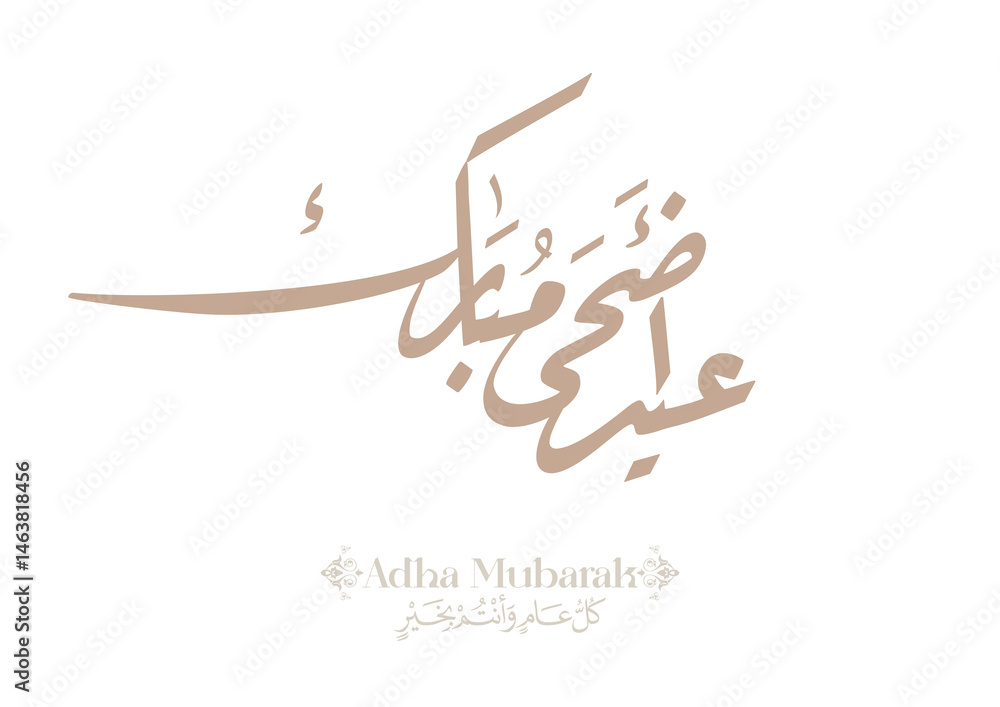 Eid Adha Mubarak arabic calligraphy design. greeting calligraphy for ...