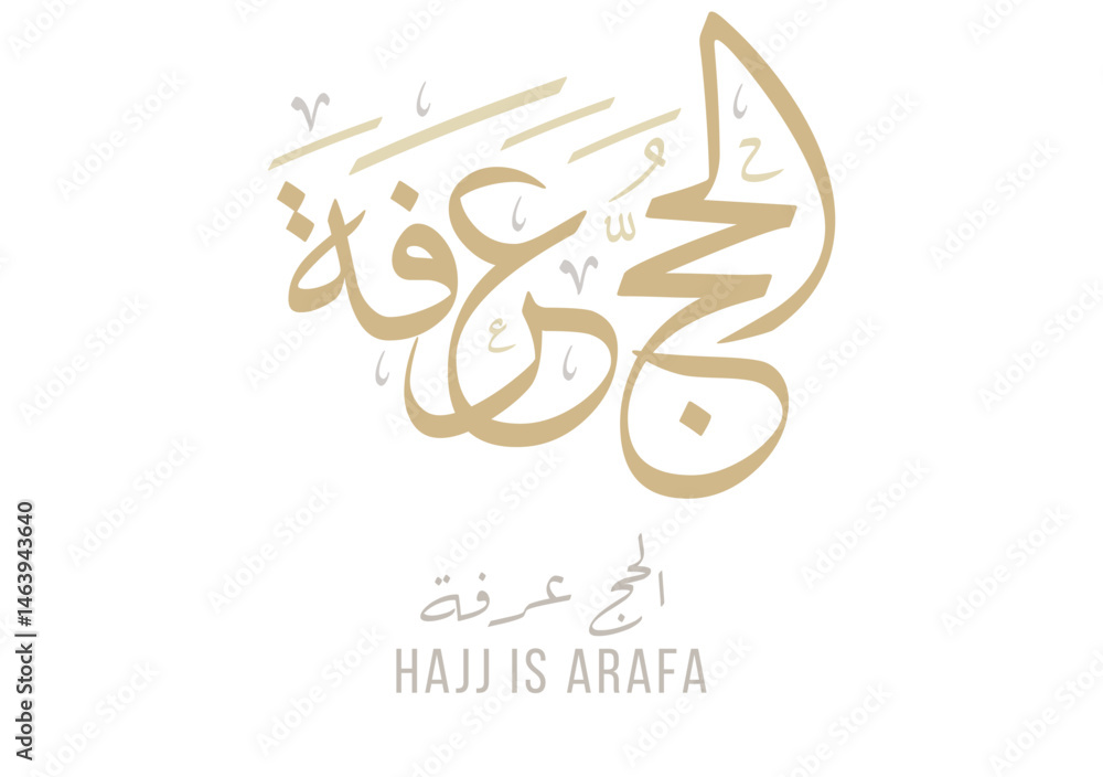 เวกเตอร์ Stock Calligraphy logo for Arafa Day. Arafat day arabic ...