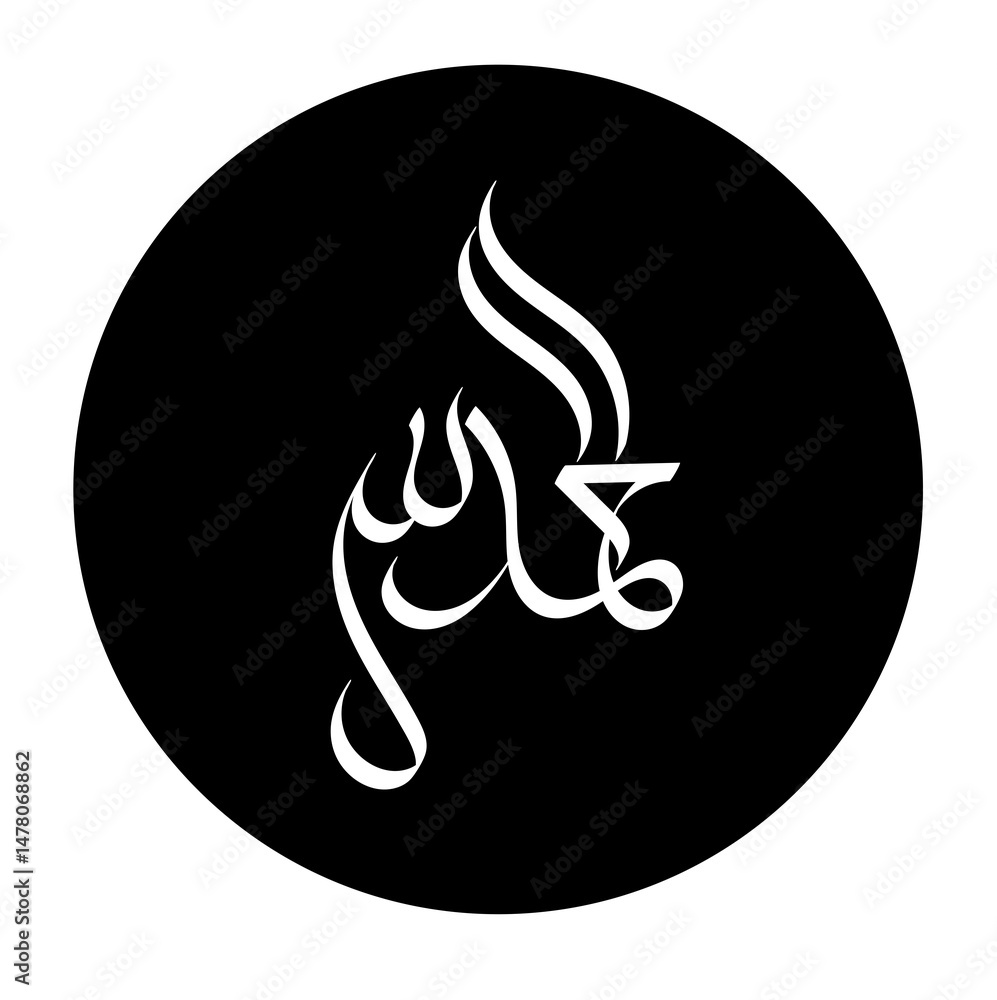 alhamdullilah ayat islamic calligraphy text Art banner and poster ...
