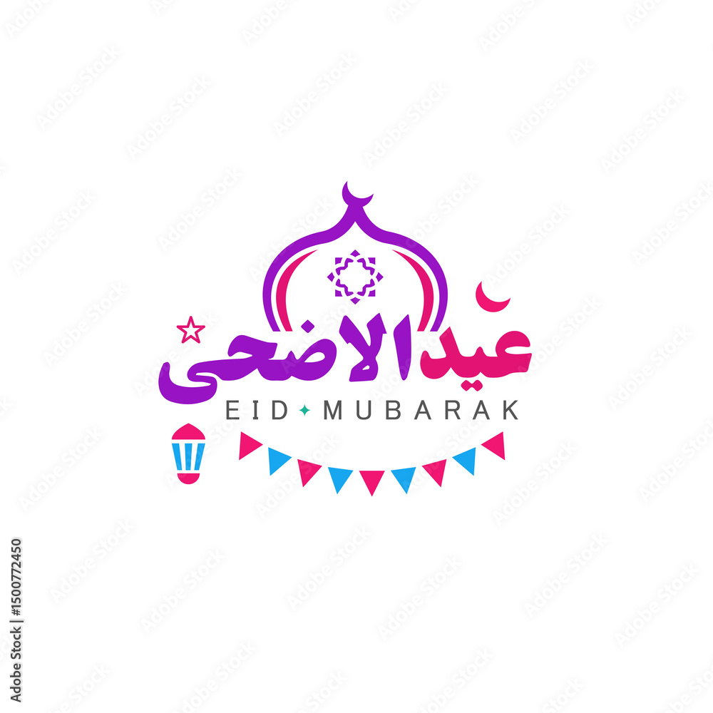 Praca wektorowa bez tantiem: Handmade Arabic Eid Calligraphy for Eid al ...