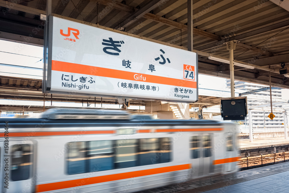 Foto Gifu JR train sign Japan Train station Railway platform : Gifu ...