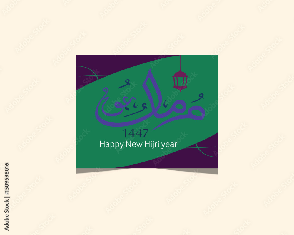 Happy Islamic New Hijri Year 1447 with Arabic number, green mosque and ...