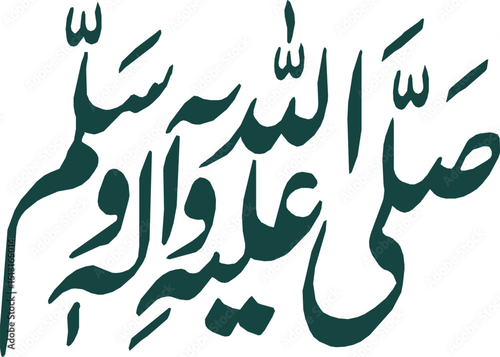 Islamic Calligraphy Darood Sharif Design, Elegant Arabic Script Stock ...