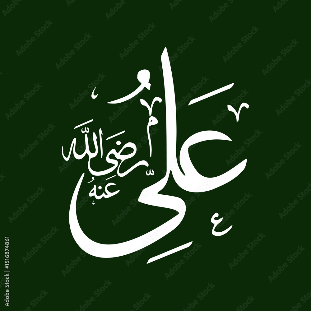 Fourth Caliph of Islam Hazrat Ali RA. Vector Arabic Calligraphy name of ...