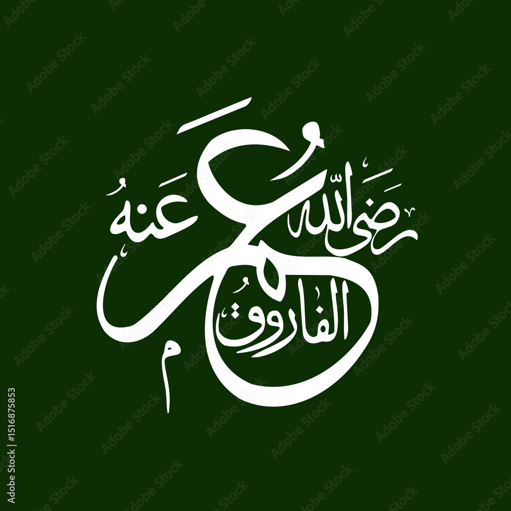 Second Caliph Of Islam Hazrat Umar Ra Vector Arabic Calligraphy Name