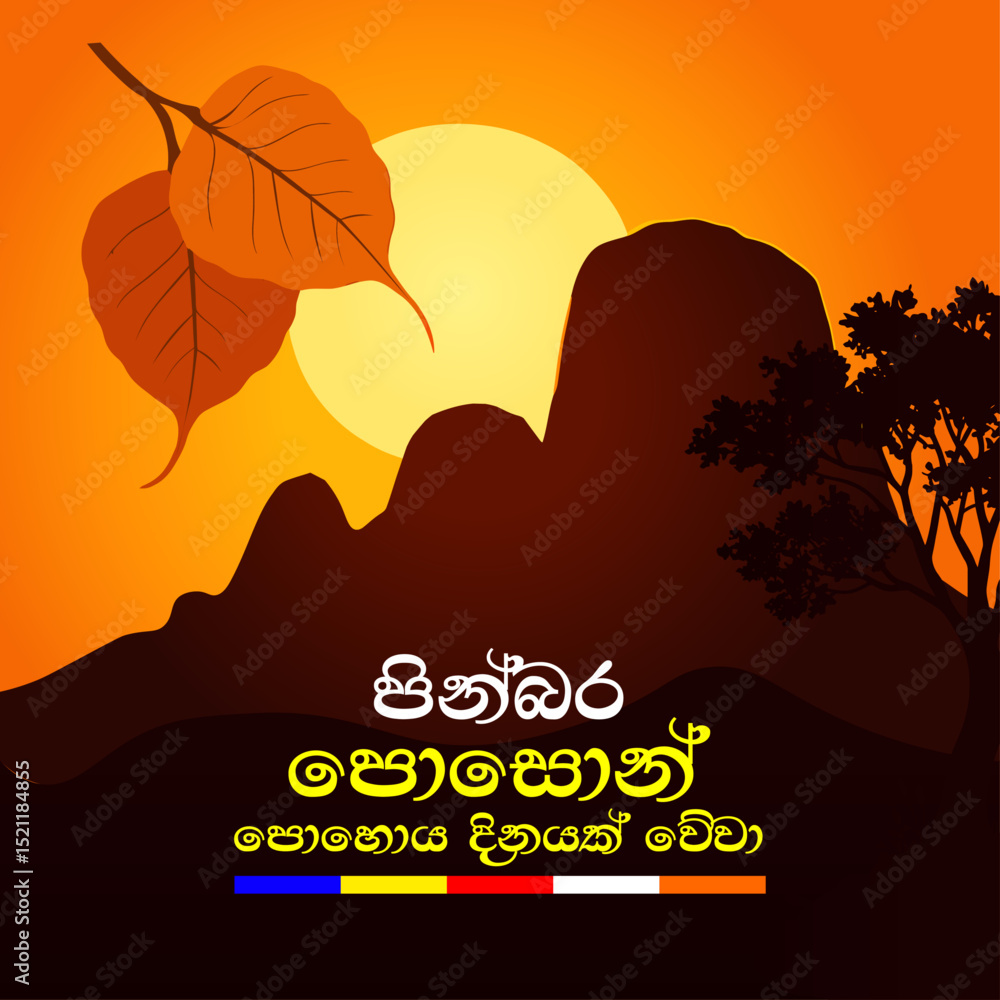Happy Poson Day, Poson Poya Day Vector Illustration with Mihinthalawa ...