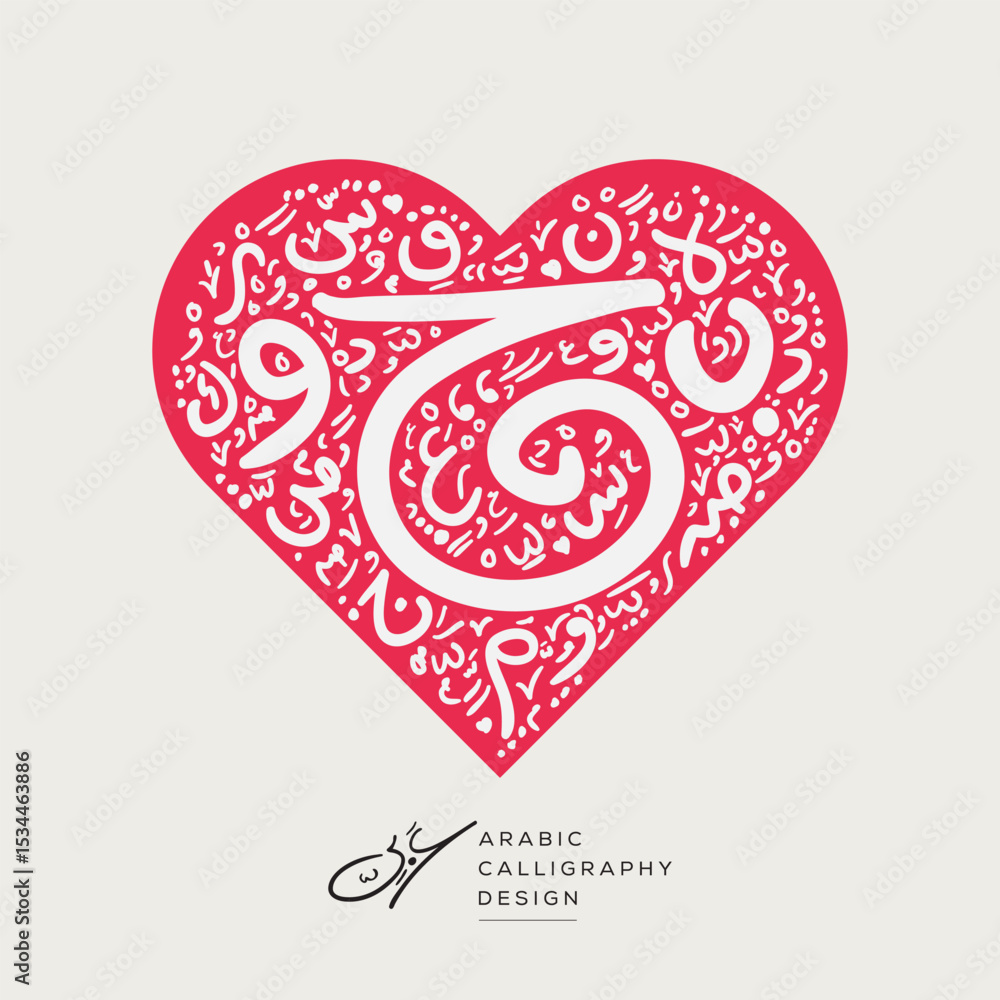 Arabic Calligraphy Hand-drawn design, contains random freehand Arabic ...