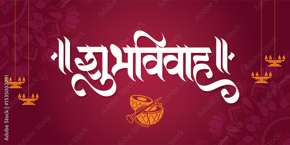 Marathi, Hindi calligraphy text Shubh Vivah. Happy Wedding vector ...