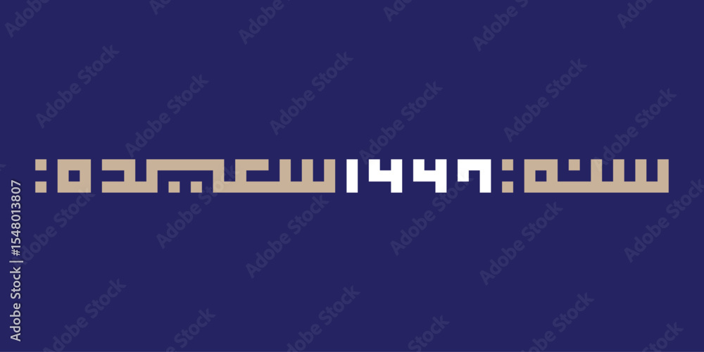 Vector de Stock Happy New Year 1447, Arabic Square Kufic Calligraphy ...