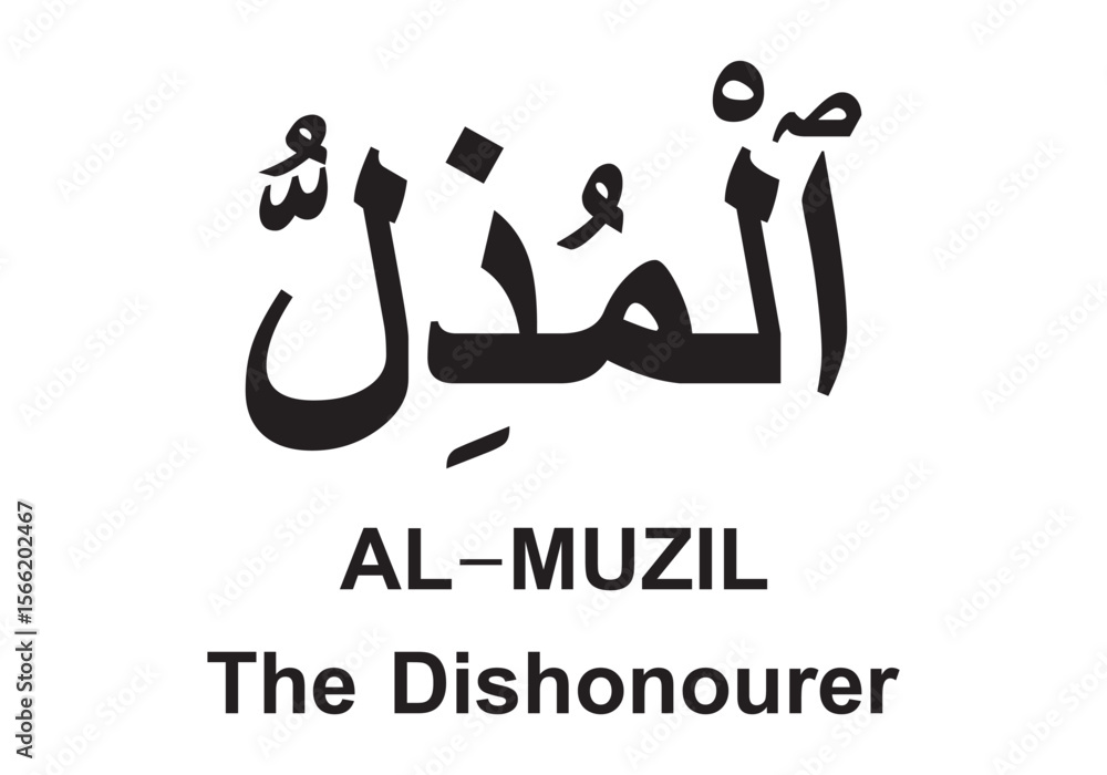 Allah name in Arabic writing Arabic Calligraphy. The name of Allah or ...