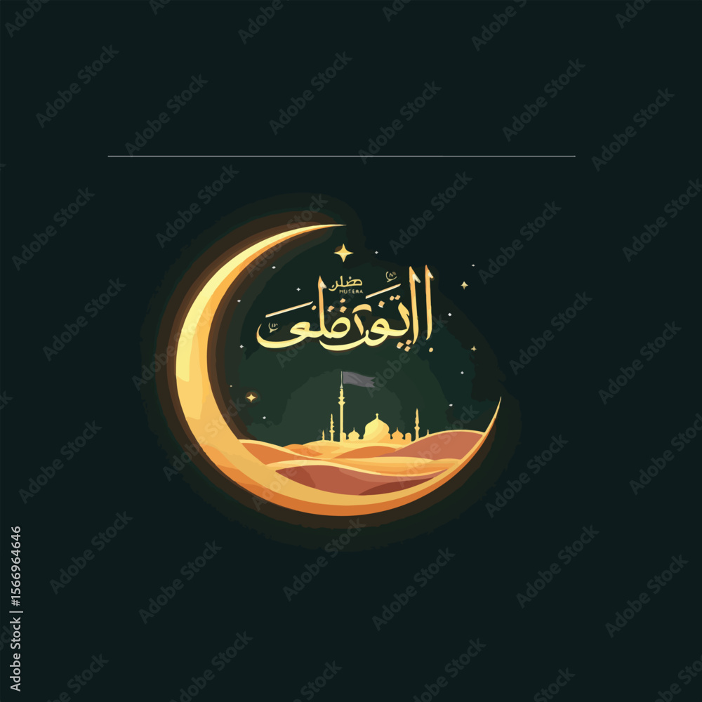 Ashura Day Vector Illustration – Islamic Muharram Symbol, Karbala Flag ...