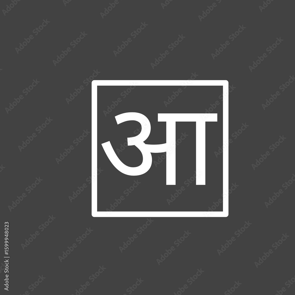 The Hindi alphabet, known as the Varnamala – “garland of sounds” – is ...