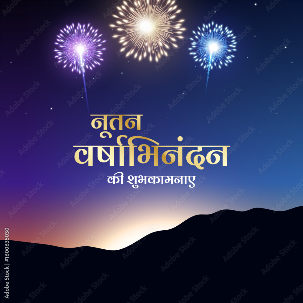 Nutan Varshabhinandan', meaning 'Happy New Year' in Hindi language ...
