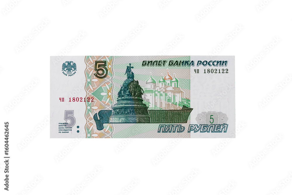 Russian 5 Ruble Banknote Displaying Monument to the Millennium of ...
