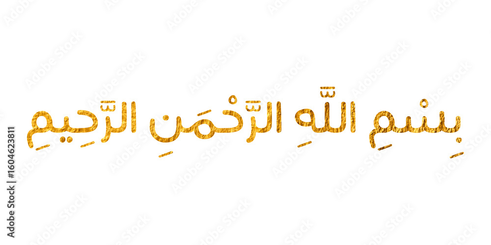 Besmele, Islamic and Arabic calligraphy of Bismillah "Bismillah al ...