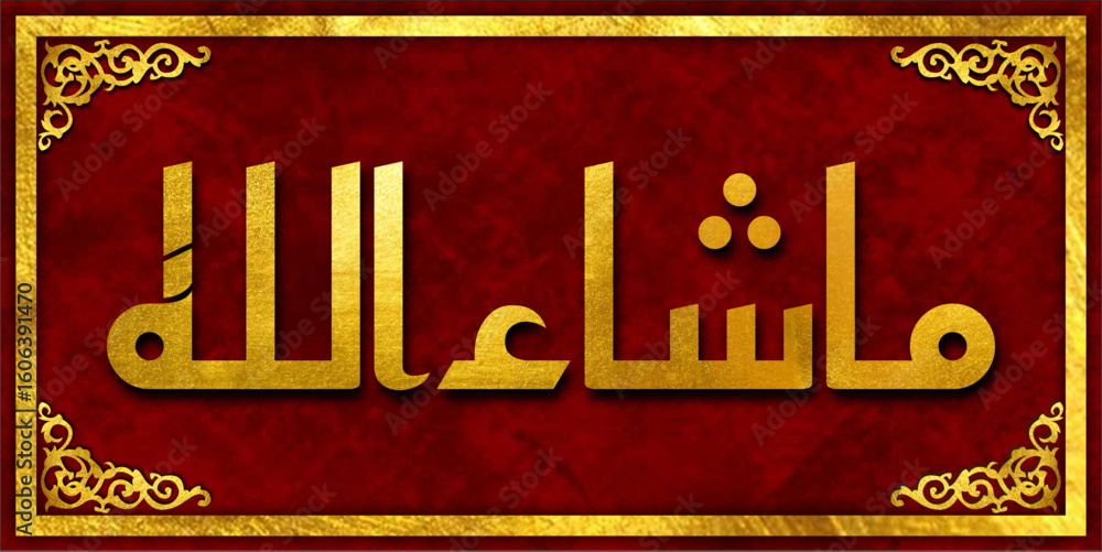 Golden "Mashallah" Arabic Calligraphy on Red Islamic Background ...