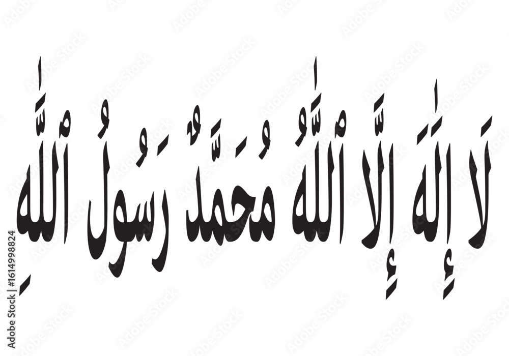 Kalima Tayyab. First kalima in arabic text isolated on white background ...
