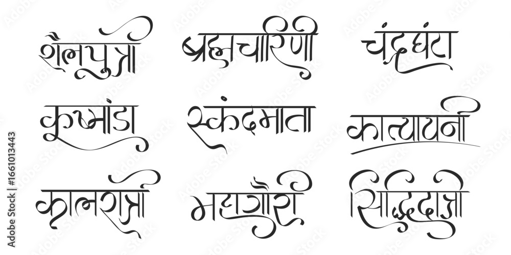 Navratri Nine Days Featuring Nav Durga Names Handwritten Hindi ...