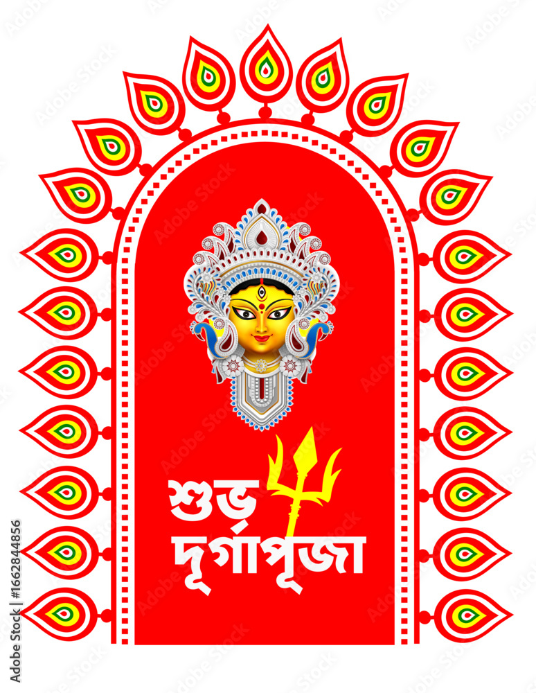 Durga puja chalchitra,durgapuja bengali calligraphy,durgapuja wish ...