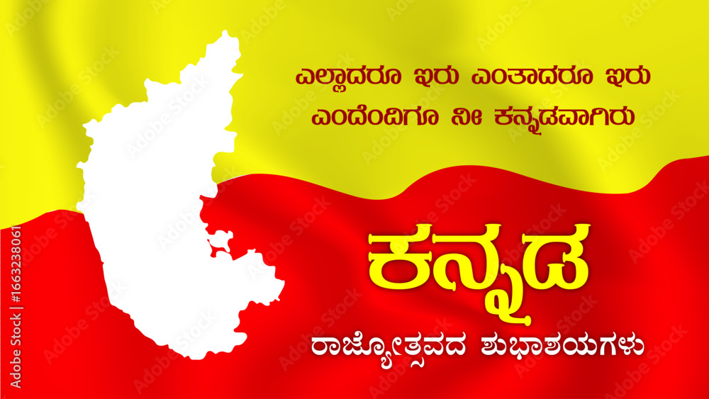 Kannada Rajyotsava flag background wiith karnataka map and kannada text ...