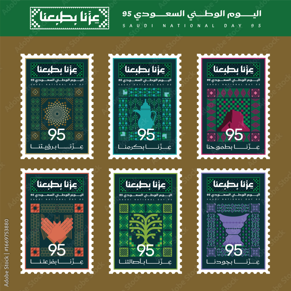 Saudi National Identity Postage Stamp Collection Celebrating its 95th ...