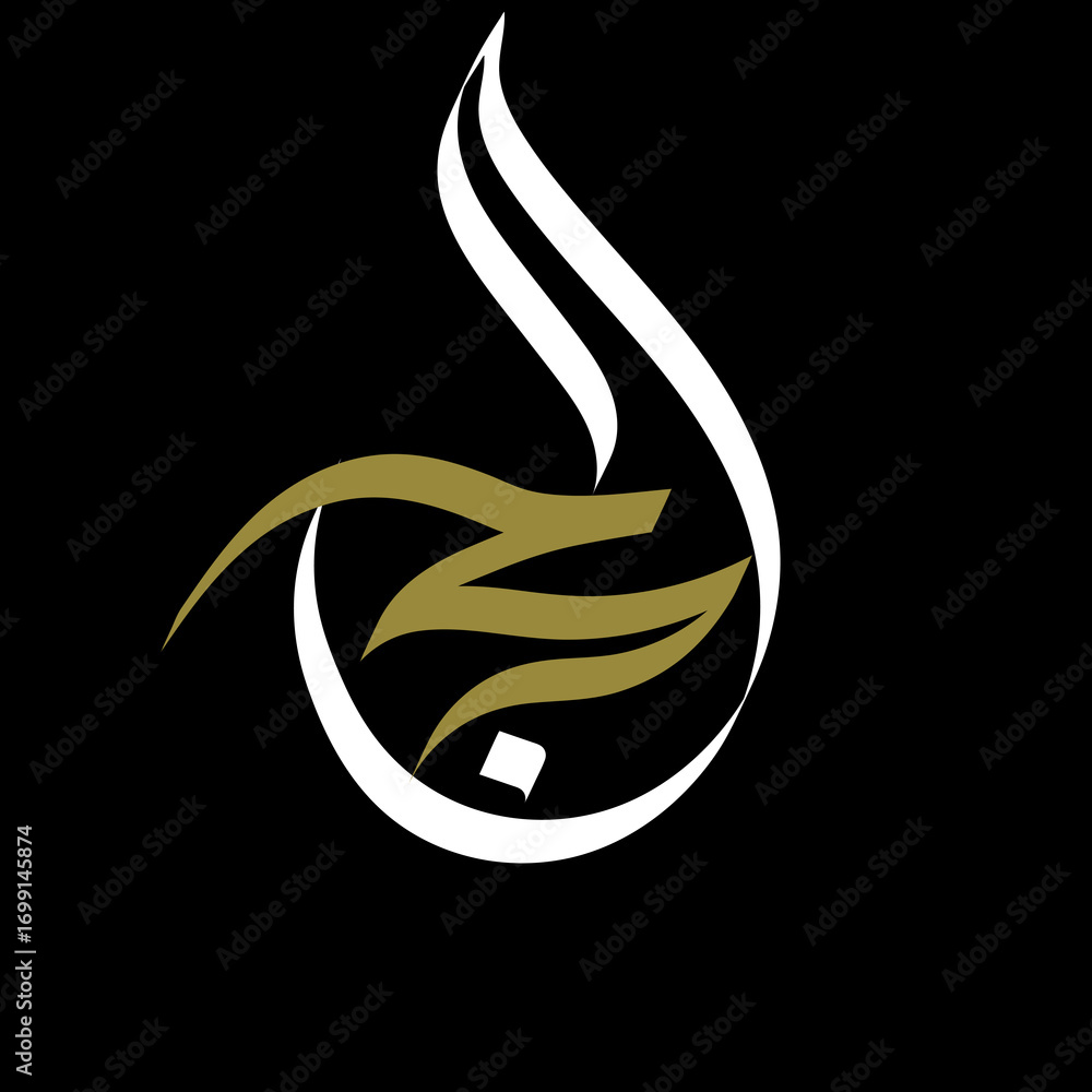 Arabic Calligraphy Art: Hajj (حج ) Arabic calligraphy (Welcome to the ...