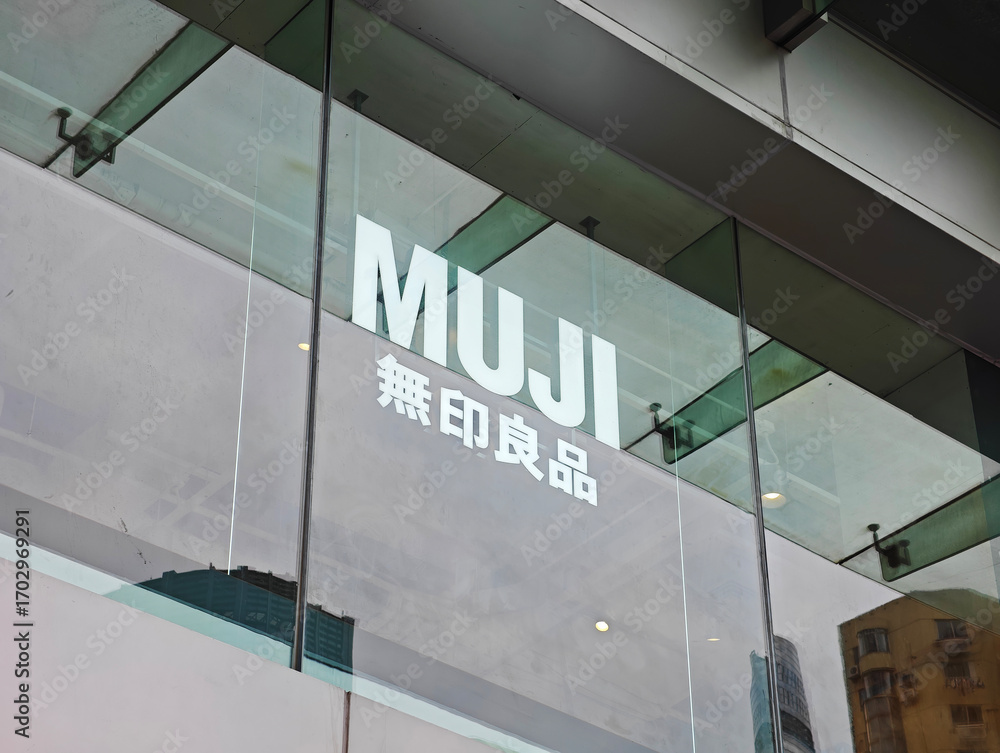Shanghai,China-Sep.10th 2025: MUJI brand logo store sign Stock Photo ...