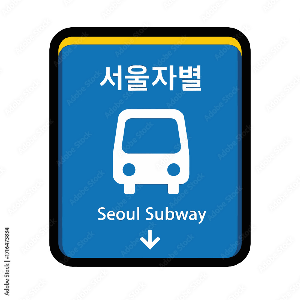 Sign for seoul subway with bus icon and korean text and english text ...