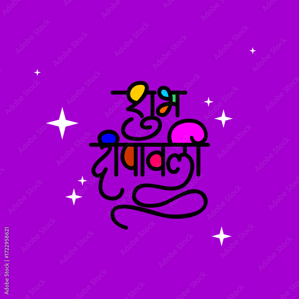 Shubh deepavali calligraphy font in marathi for diwali celebration ...