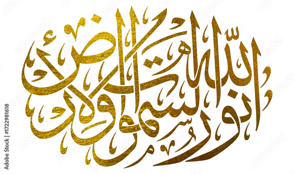 Illustration Stock Besmele, Islamic and Arabic calligraphy of Bismillah ...