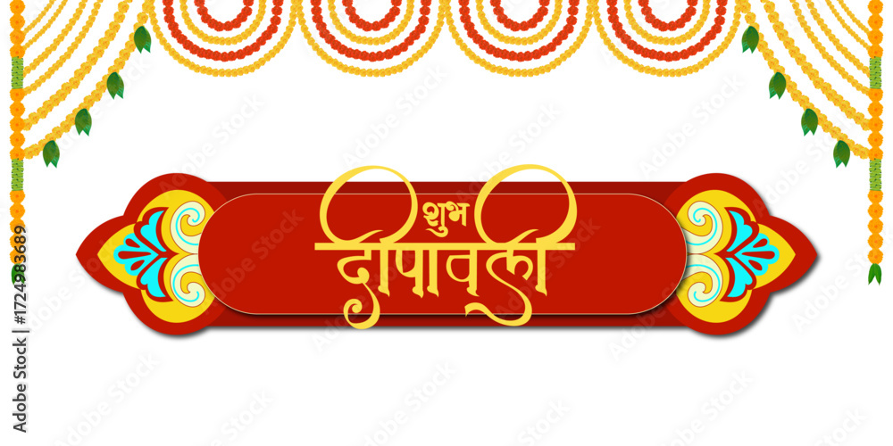 Happy Diwali Festival 2025 Background Template writing Shubh Deepawali ...