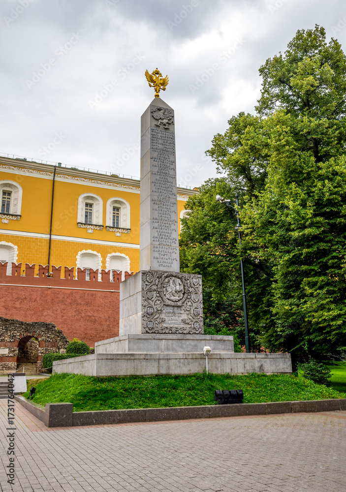 300 Years of Romanov Royal Family Historical Obelisk at Alexander ...