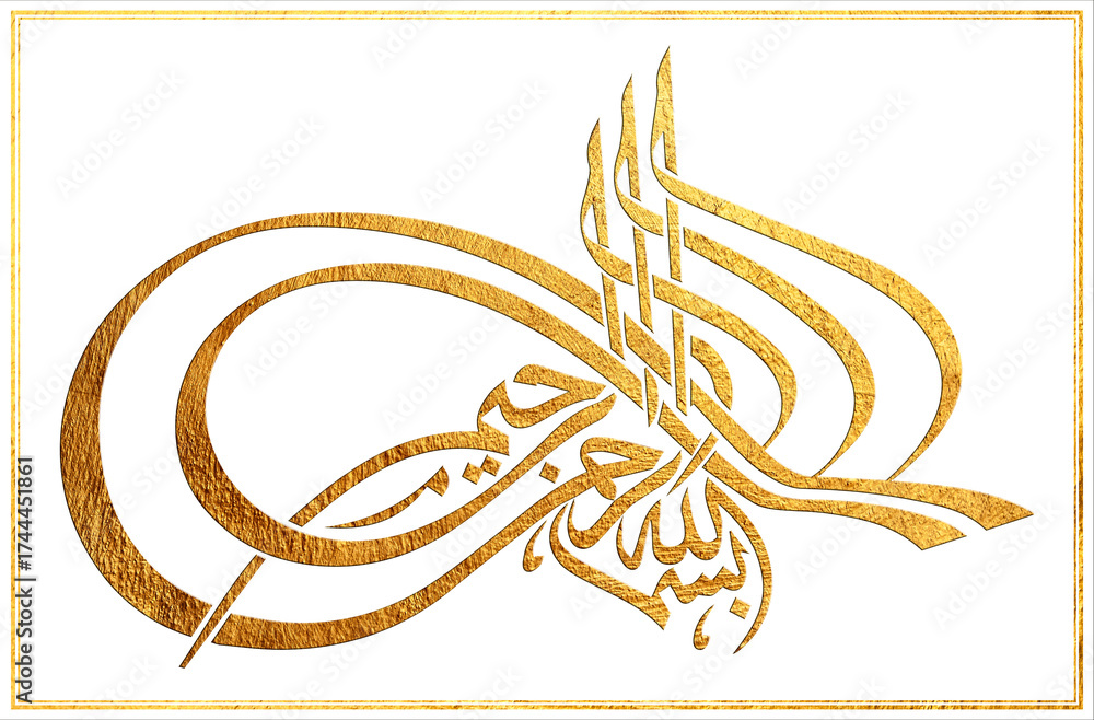 Besmele, Islamic and Arabic calligraphy of Bismillah "Bismillah al ...