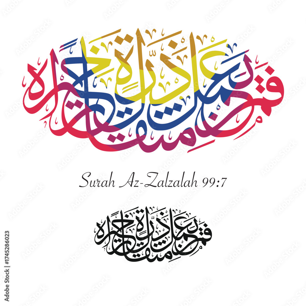 Vector Arabic calligraphy of Surah Az-Zalzalah 99:7 – “So whoever does ...