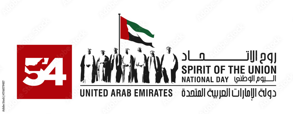 54 National Day of United Arab Emirates. Eid Al Etihad. Text Arabic ...