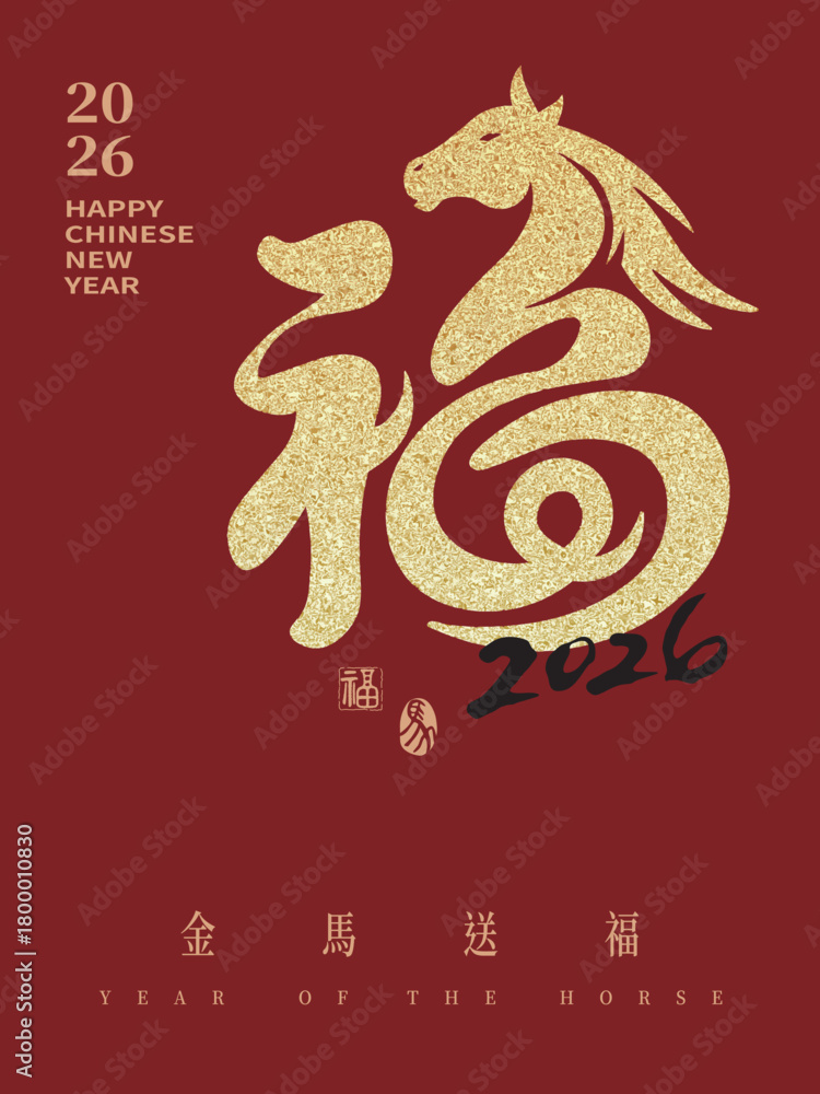 Vector de Stock Luxurious gold “good fortune” calligraphy with horse ...