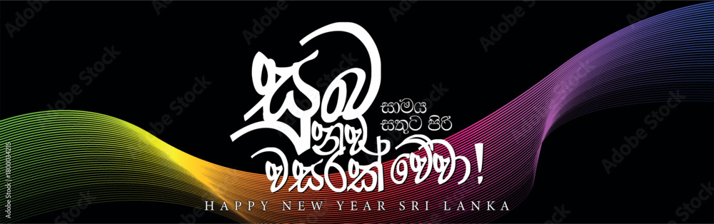 Suba nawa wasarak wewa Design Vector Template with Sinhalese lettering ...