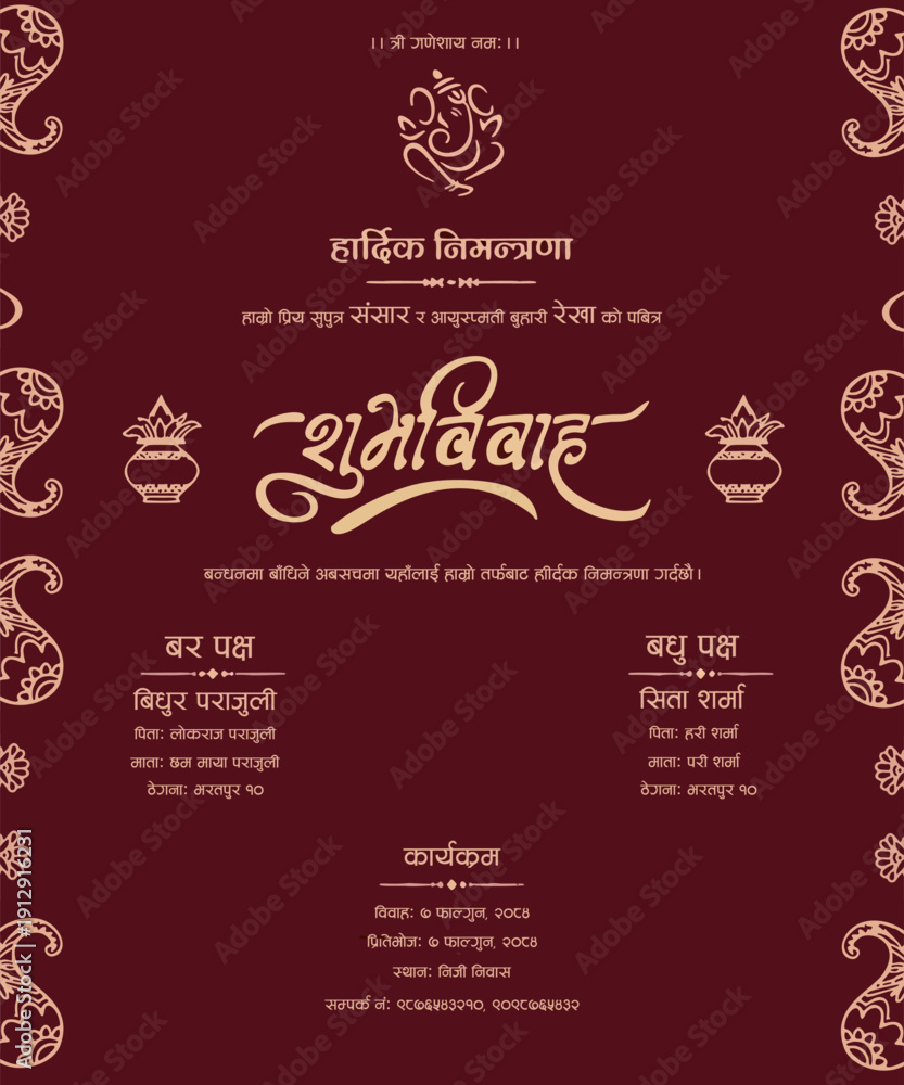 Nepali Hindu Wedding Invitation Card - Shubh Vivah Template with ...