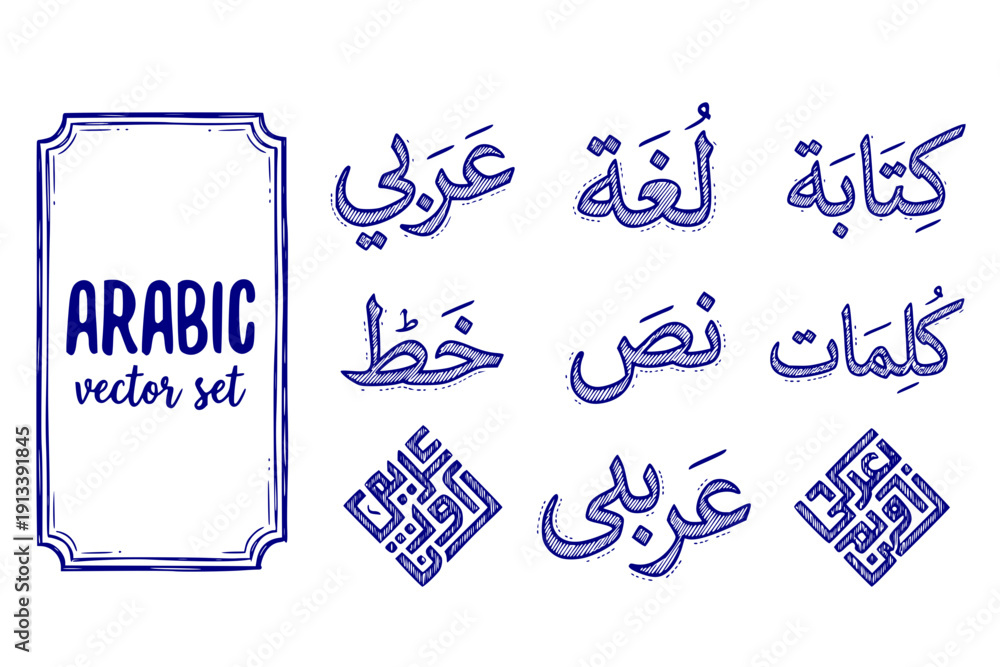 Arabic Arabic-Script Arabic-Calligraphy Arabic-Text Arabic-Language ...