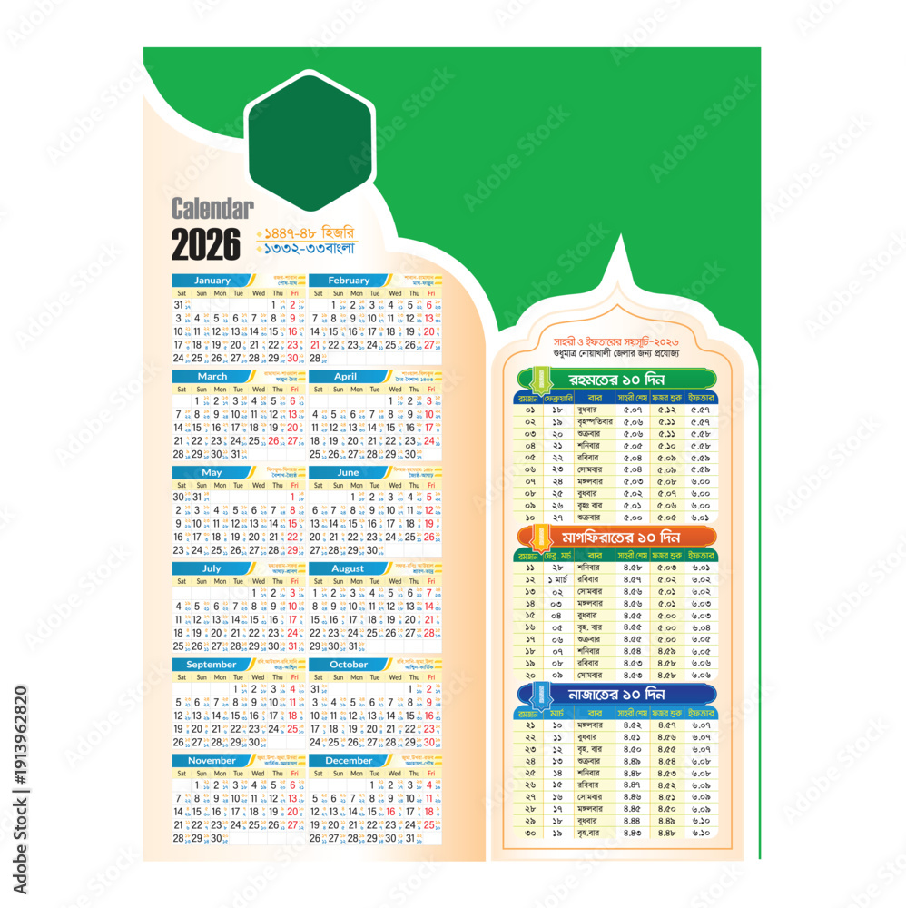 Vetor Ramadan schedule calendar design 2026, Ramadan Sheri Ifter time ...