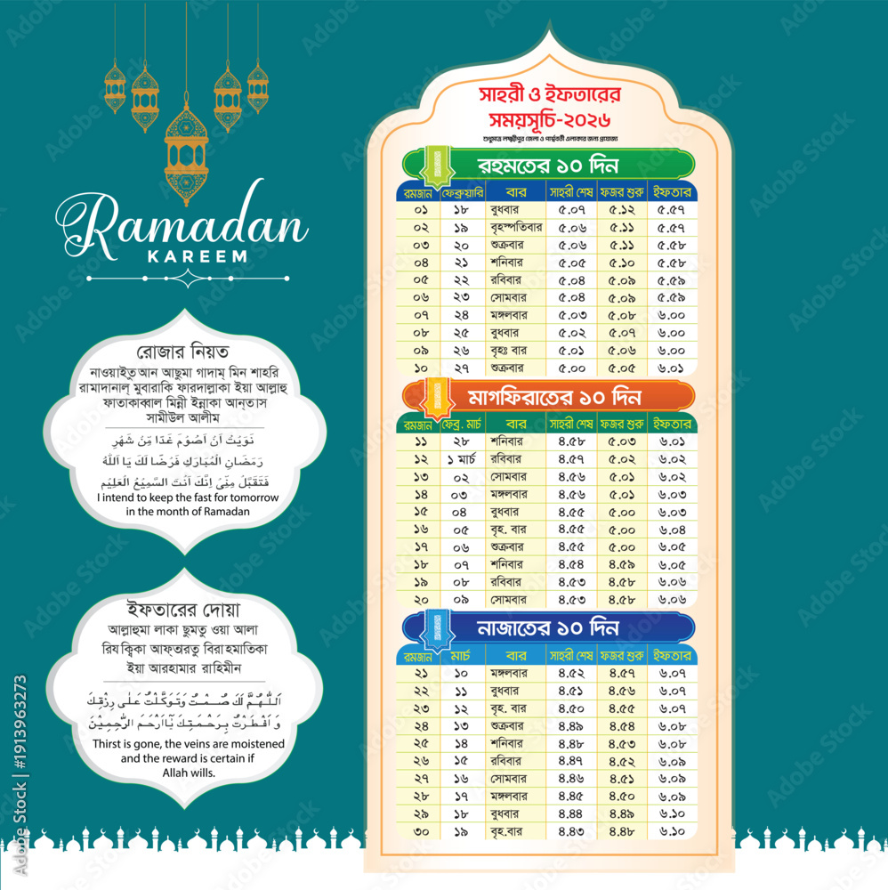 Image vectorielle Stock Ramadan schedule calendar design 2026, Ramadan ...