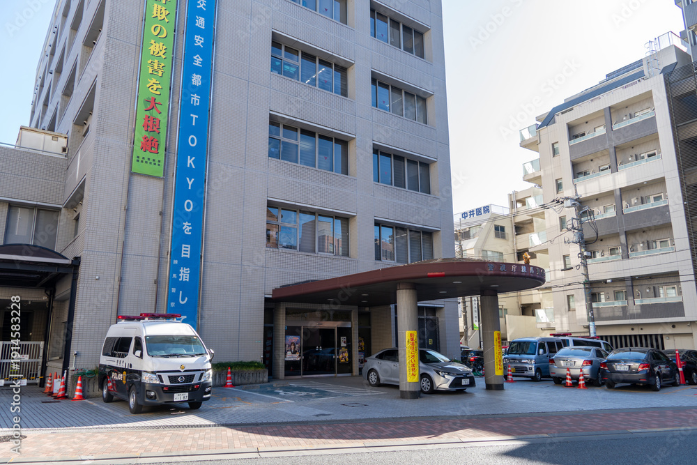 NERIMA, TOKYO, JAPAN - FEBRUARY 1, 2026: The Nerima Police Station ...