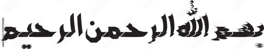holy, god, bismillah, allah, pak, muhammad, dance, faith, illustration ...