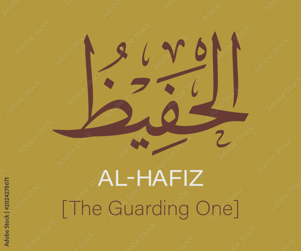 Al-Hafiz (The Guarding One) - Premium Arabic Calligraphy Vector of ...